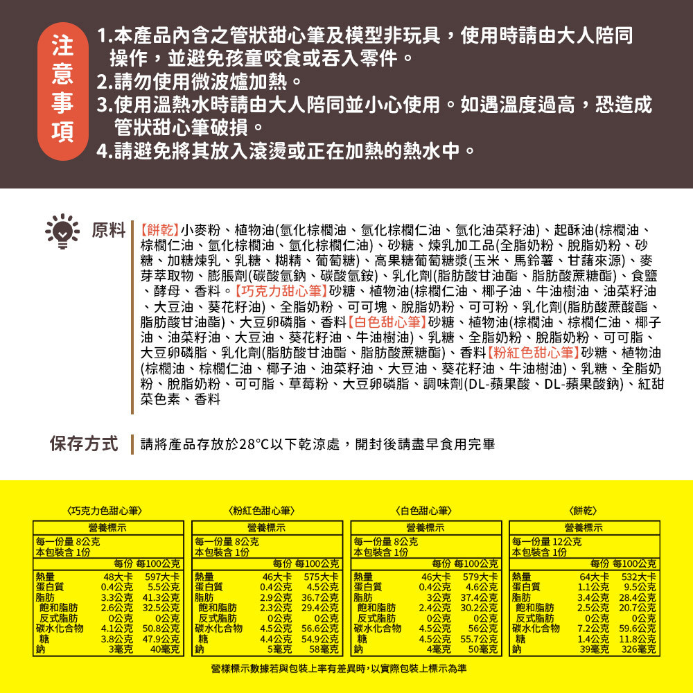 【即期品】Meiji 明治 香菇造型餅乾 DIY組 食品(36g/盒) | 蝦皮購物