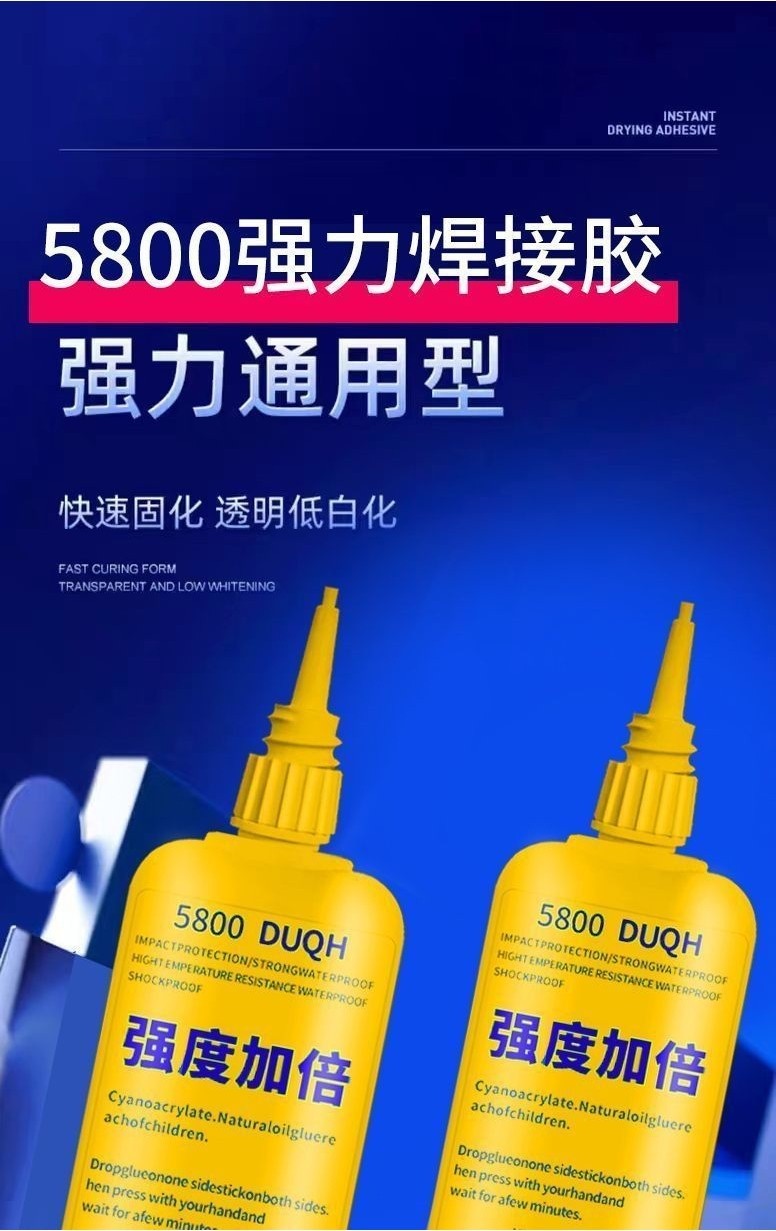 台灣24h🐏瑞士5800強力膠水焊接劑萬能通用粘鞋金屬陶瓷塑料玻璃防水電焊膠 U8KM 5VNW | 蝦皮購物