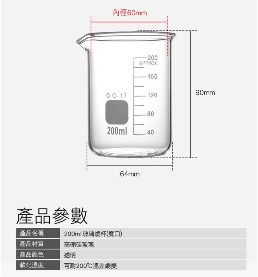 實驗室玻璃燒杯 燒瓶 寬口 實驗燒杯 實驗器材 耐熱玻璃量杯 多種尺寸 玻璃量杯 透明杯 實驗燒杯 | 蝦皮購物