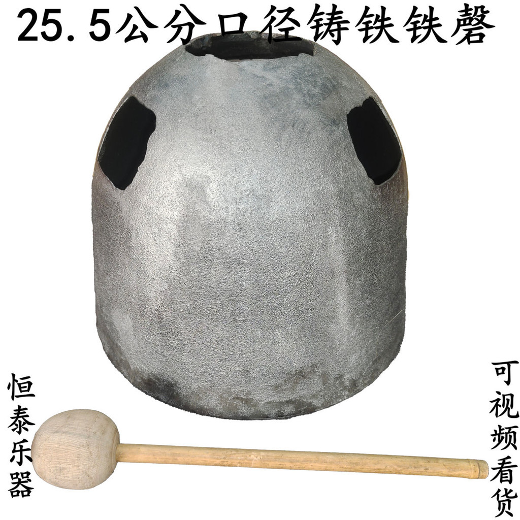 五金 配件 工具 道家佛家樂器鐵磬家用慶鐵磬鐵鍾銅鉢鉢敲擊法器鑄鐵鐵鈴鐺靜心鉢#LT1206 | 蝦皮購物