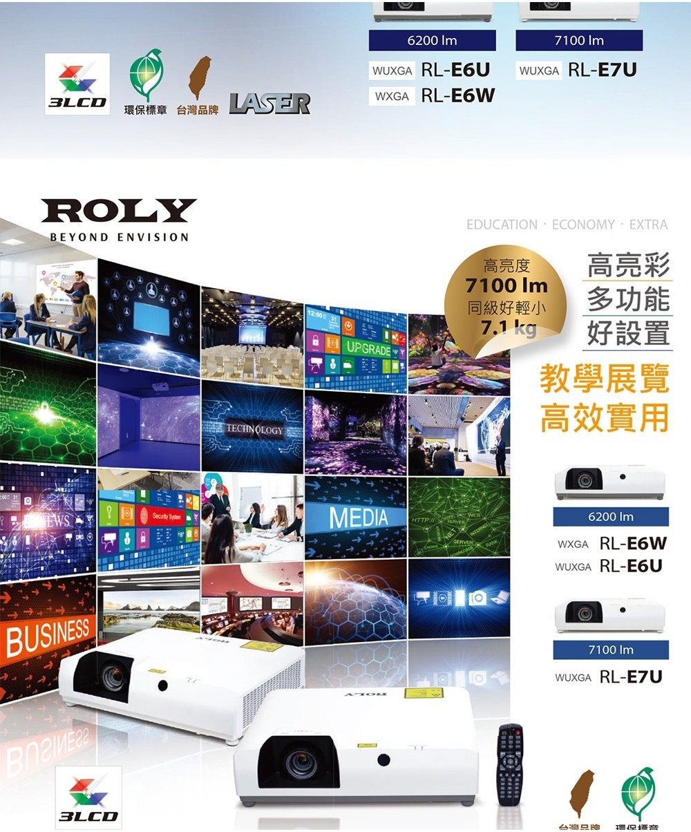 【ROLY 樂麗】RL-E6W 6200流明 WXGA 教學展覽實用雷射投影機 | 蝦皮購物