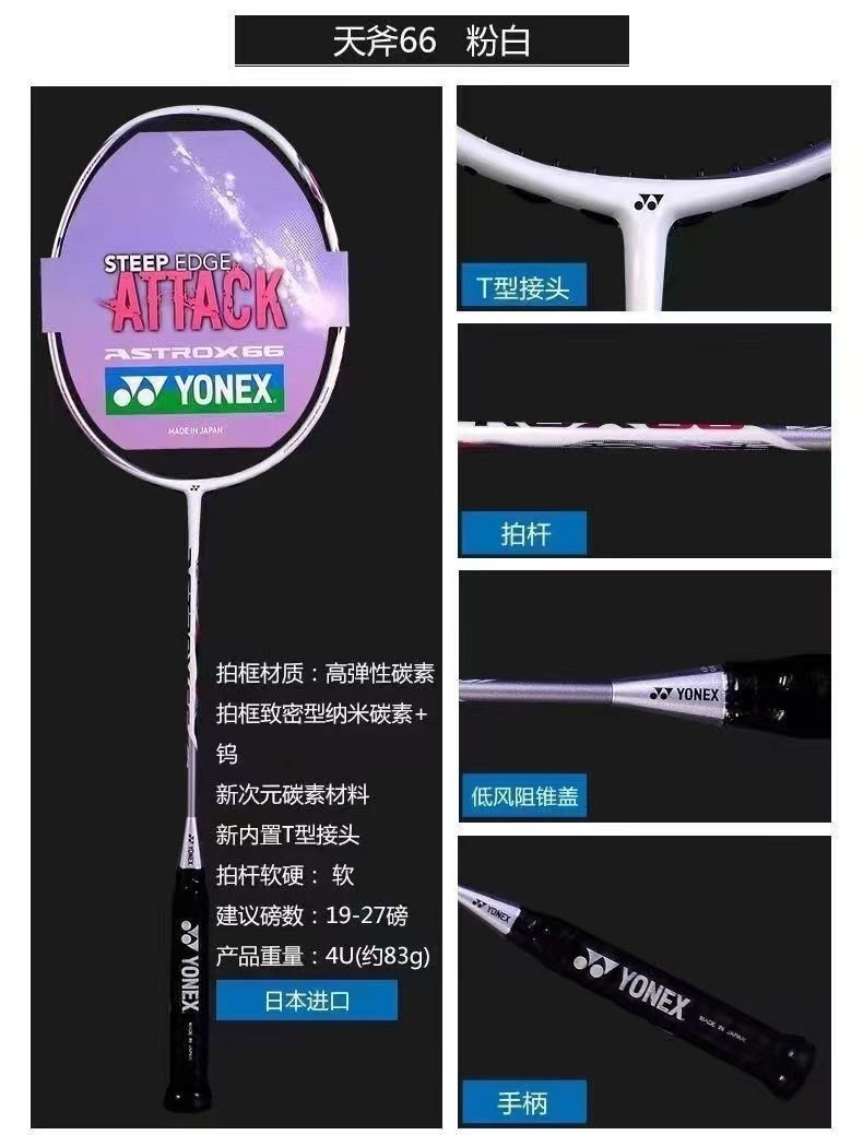 「復刻版」yy羽毛球拍 戰斧 碳素天斧 100zz 雙刃10 耐打 進攻 4u拍 比賽訓練拍 超輕 | 蝦皮購物