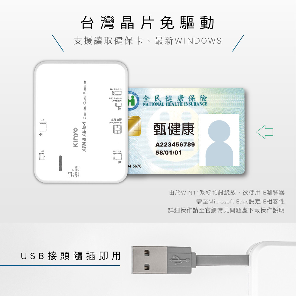 【KINYO官方直營】多合一晶片讀卡機 (KCR) 網路報稅 ATM IC晶片讀卡機 金融卡機 自然人憑證 線上繳費 | 蝦皮購物