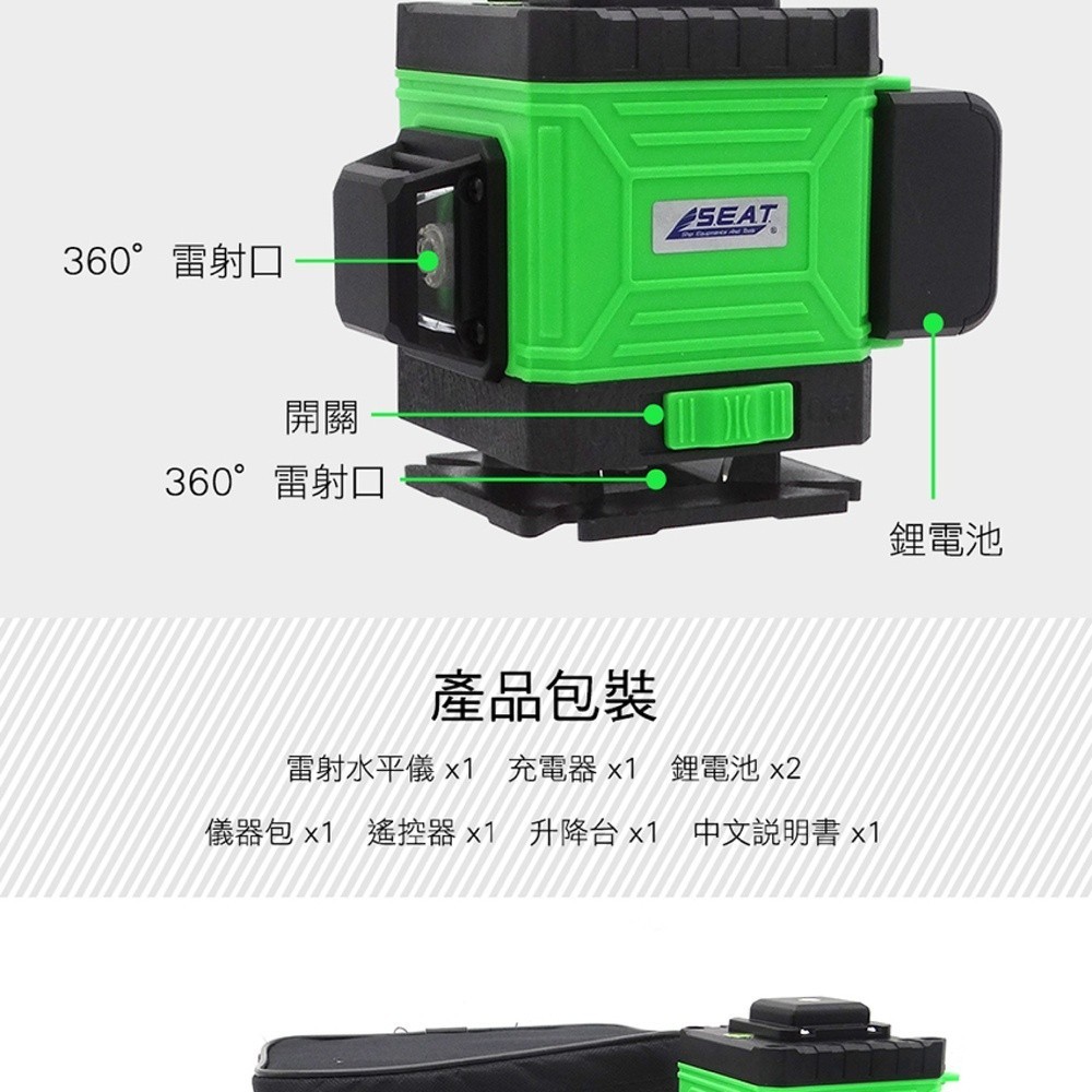 GUYSTOOL 八線綠光雷射水平儀 簡配版 MET-CLLGS-8A 多功能雷射水平儀 打線儀 可伸縮腳架 激光水平儀 | 蝦皮購物