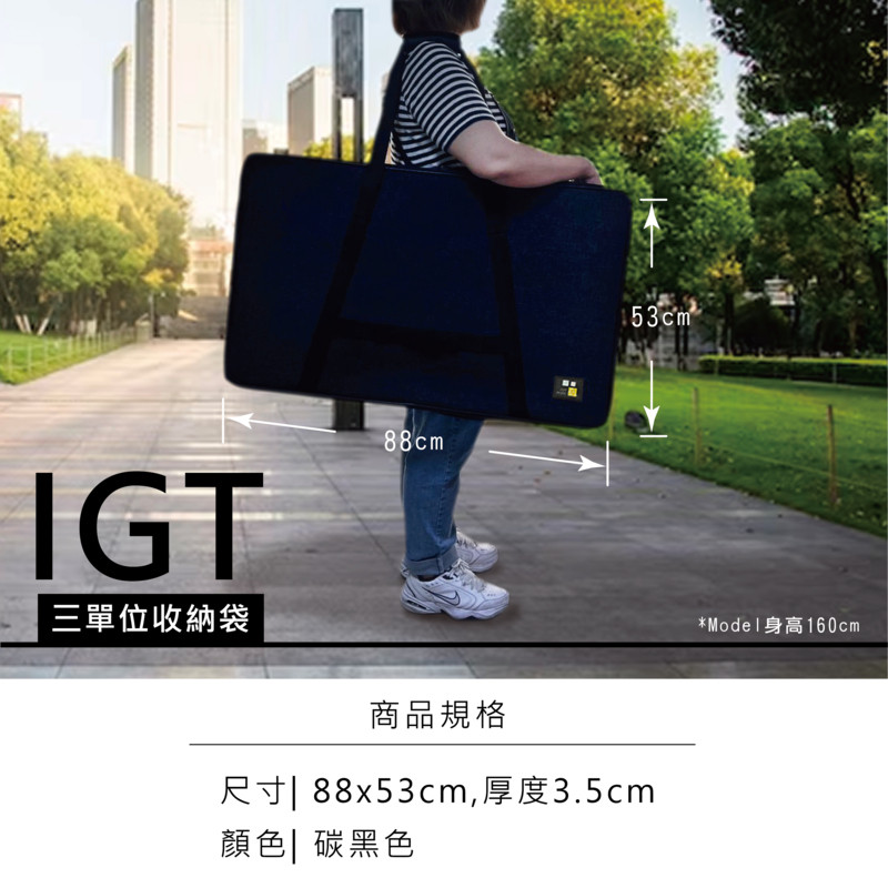 撒野自製品 【撒野戶外】IGT 三單位置物袋-碳黑-2023 | 蝦皮購物