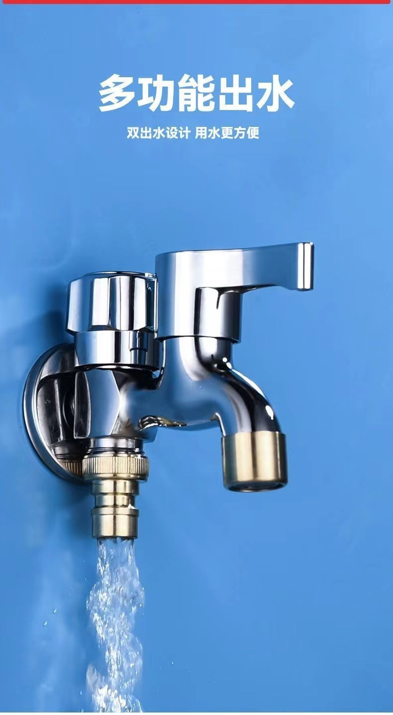 【蝦皮最低價格】全銅洗衣機龍頭一進二出多功能龍頭雙用4分快開拖布水龍頭雙開關 | 蝦皮購物