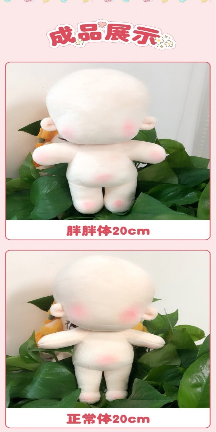 【U.Mi】diy 10 15 20cm 棉花娃娃 手工 正常體胖 胖體 身體 亞力剋 版圖 7XIN | 蝦皮購物