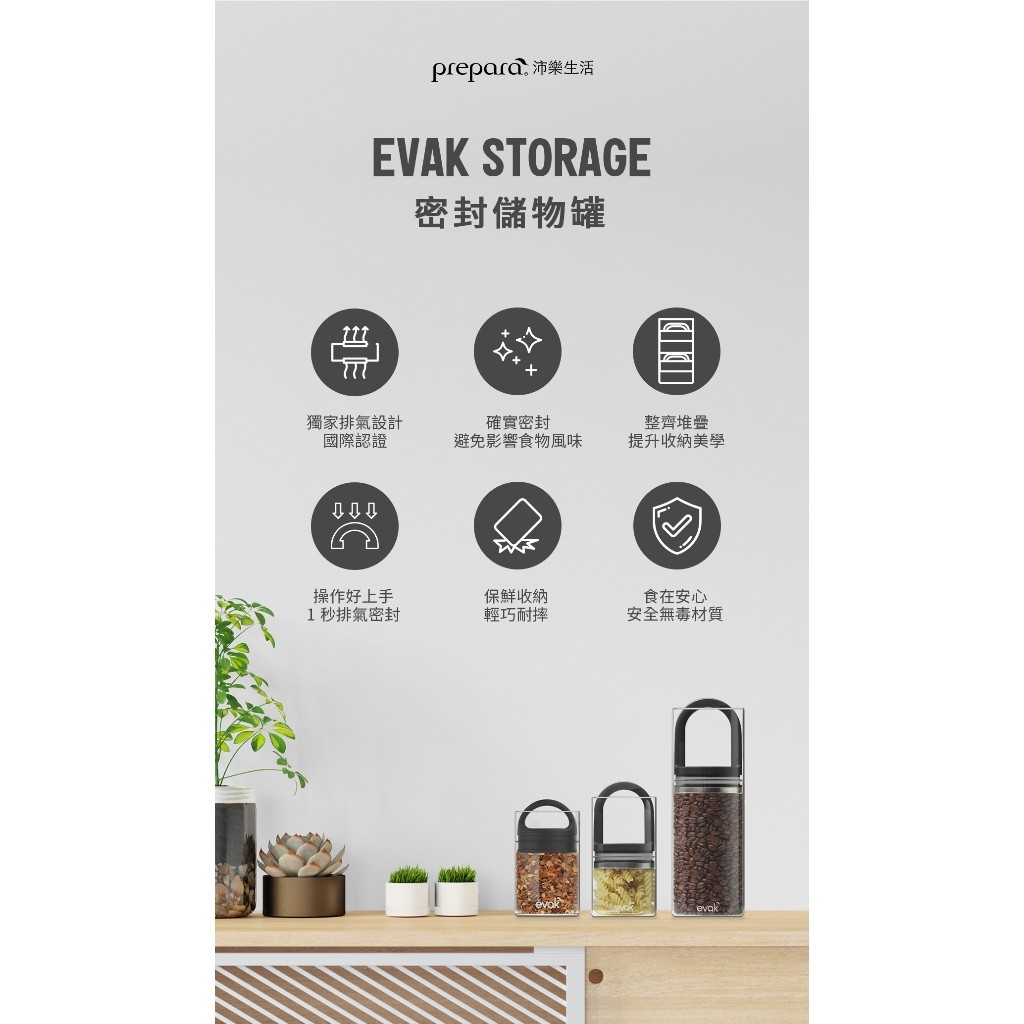 【Prepara】EVAK密封儲物罐Fresh系列塑膠-共6款《有點厲害日韓代購》儲物 保鮮 密封 | 蝦皮購物