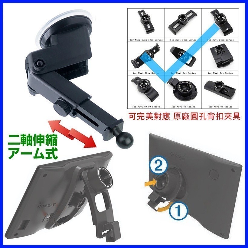 吸盤 支架 車架 車架 GARMIN 76 Nuvi 2557 2567 2567T 57 Nuvi52 61 53 | 蝦皮購物