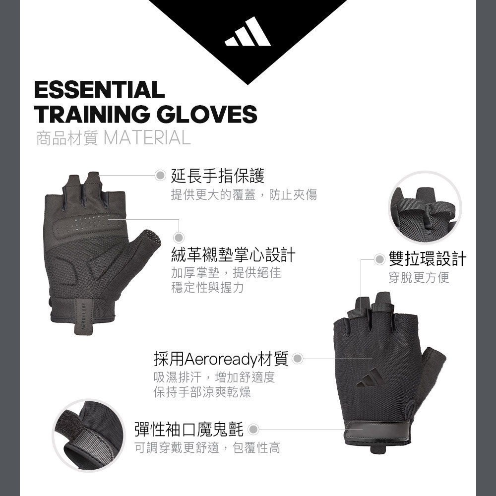adidas 基礎透氣訓練手套 (黑) 愛迪達 | 蝦皮購物