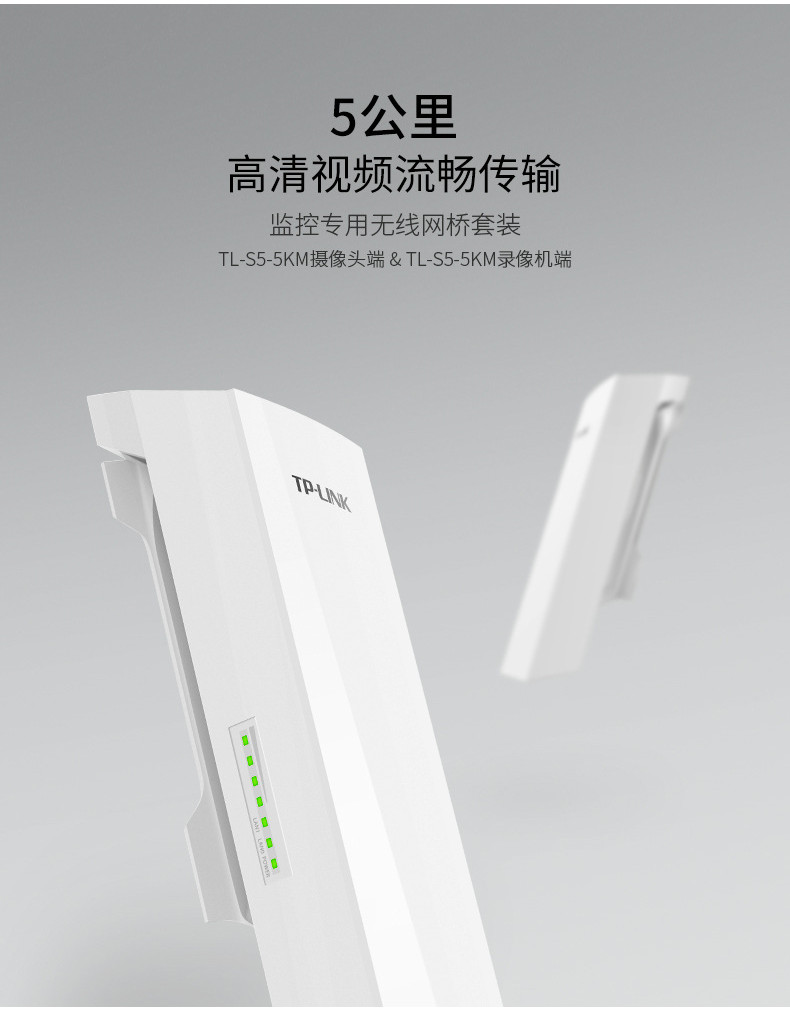 TPLINK無綫網橋5G室外大功率韆兆監控傳輸攝像頭端TL-S5G-5KM套裝 | 蝦皮購物