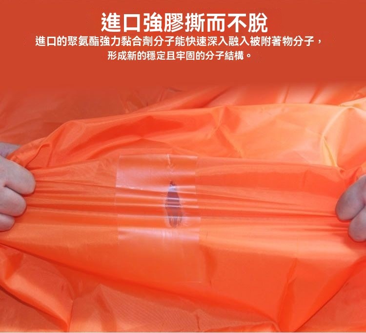 🔥臺灣出貨24H🔥隱形透明TPU修補貼雨傘雨衣帳篷皮革破洞修複貼充氣床遊泳圈漏氣hhfoof | 蝦皮購物