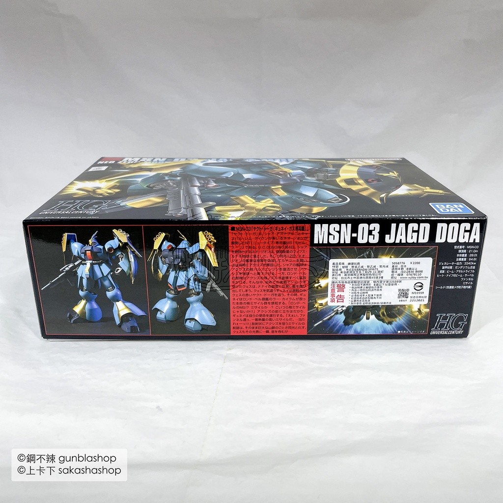 BANDAI 鋼彈模型 HGUC 1/144 #083 亞克托.德卡 裘尼・韓斯機 鋼不辣商舖 | 蝦皮購物