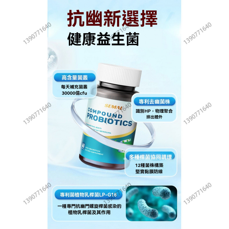 免運 可刷卡買三贈一 最新升級版 美國原裝進口【3萬億活菌】SEMAL活性益生菌 調理腸道胃 痛腹脹腹瀉 60粒/瓶 | 蝦皮購物