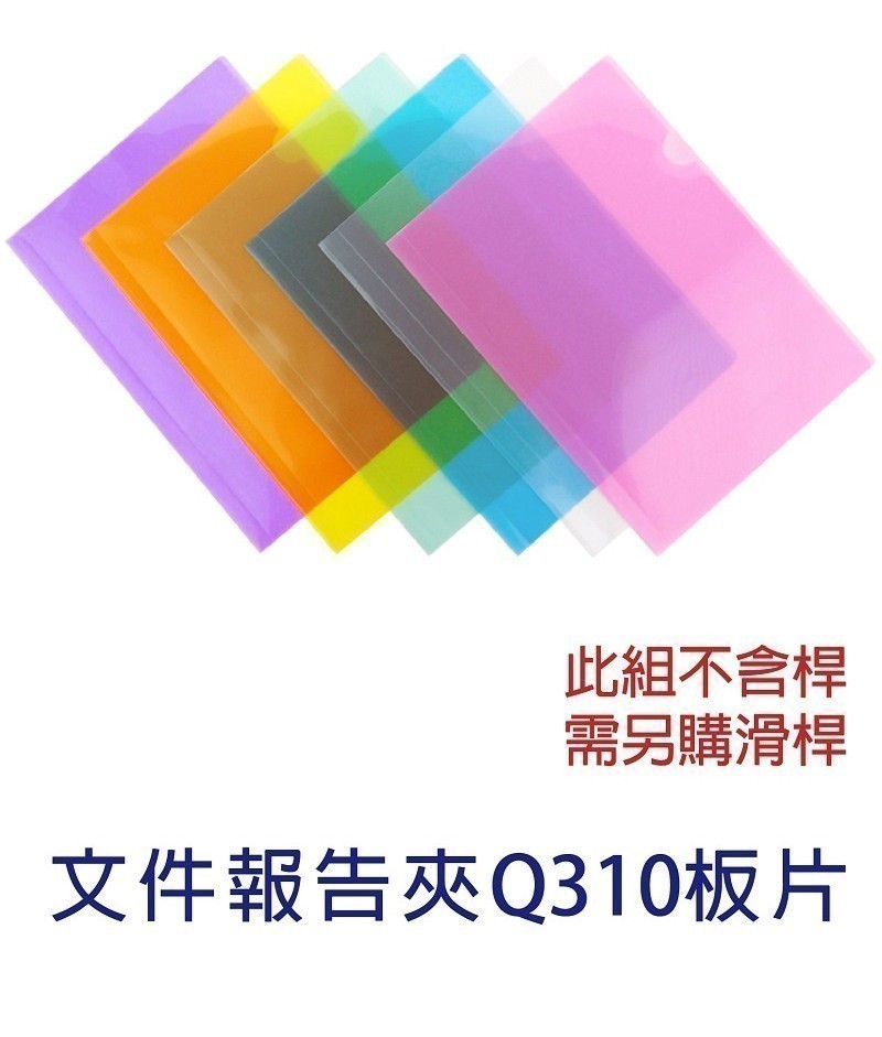 【Databank】A4 Q板透明文件夾 不含桿 0.16mm 資料夾 文件套 【12入】 (Q310板) | 蝦皮購物