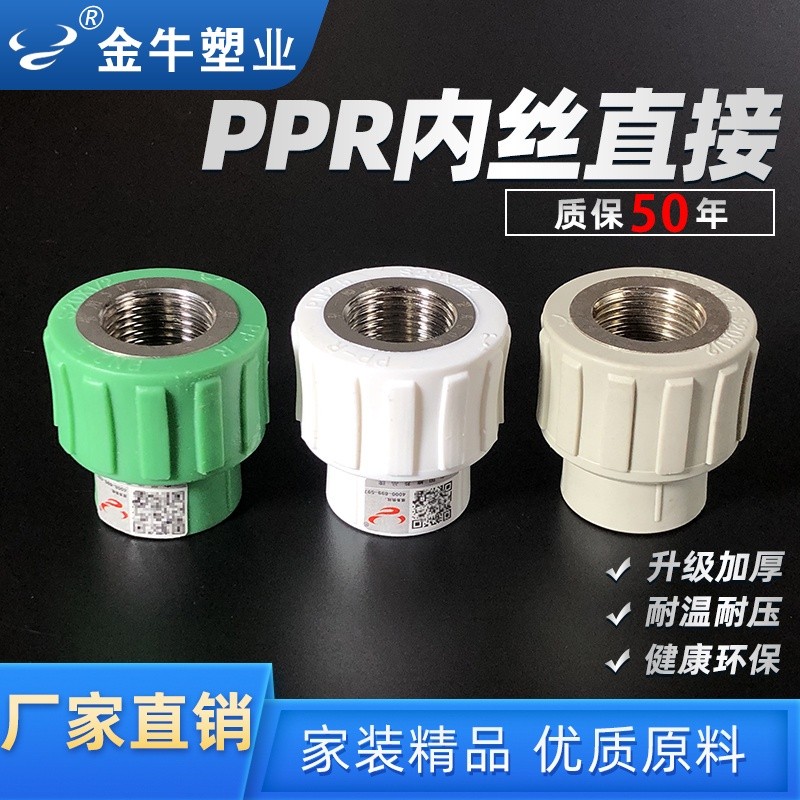 購滿99出貨 台灣熱銷 ppr水管配件 4分6分內絲活接 1寸外絲轉20PPR彎頭 直接 雙聯熱熔三通 | 蝦皮購物