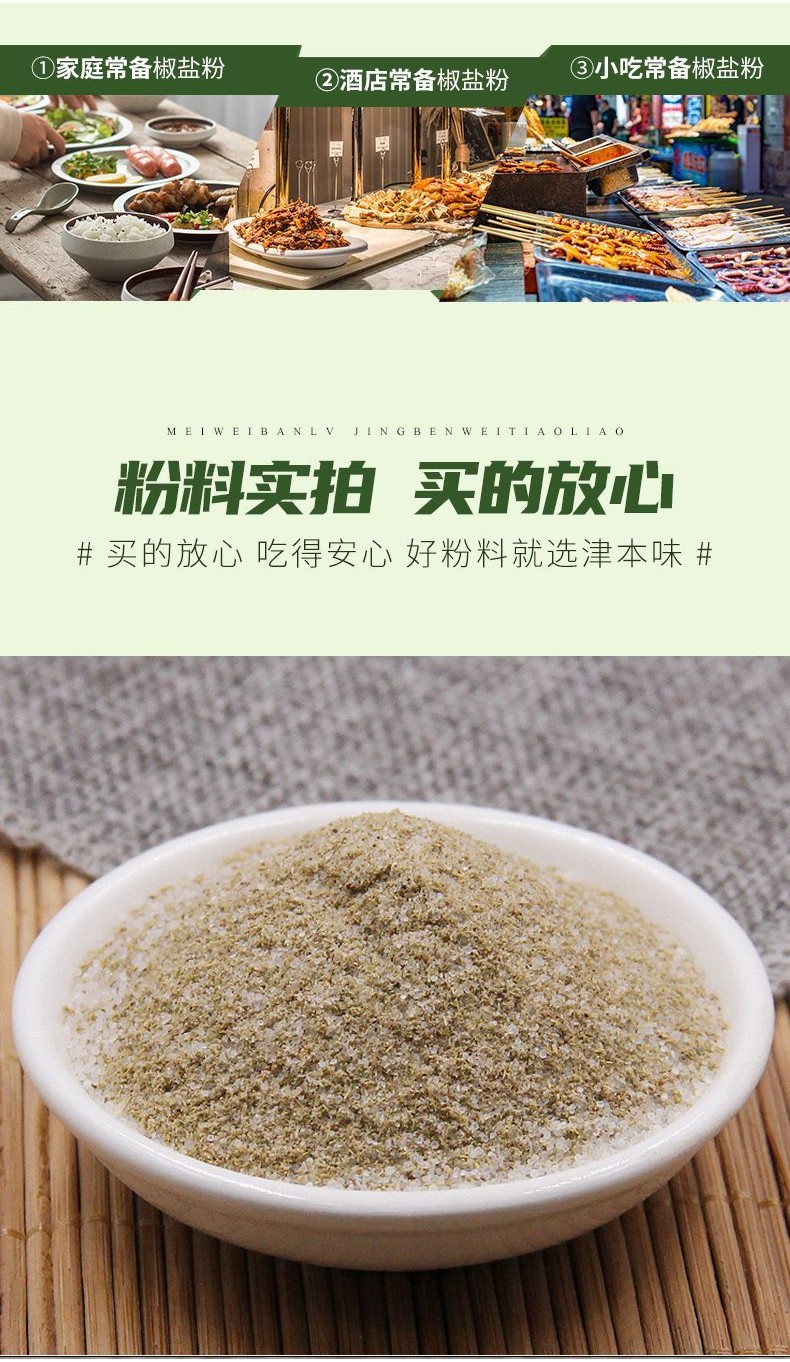 正宗 椒鹽粉 家用 燒餅 商用 燒烤 調料 各小喫撒料 B4RD | 蝦皮購物