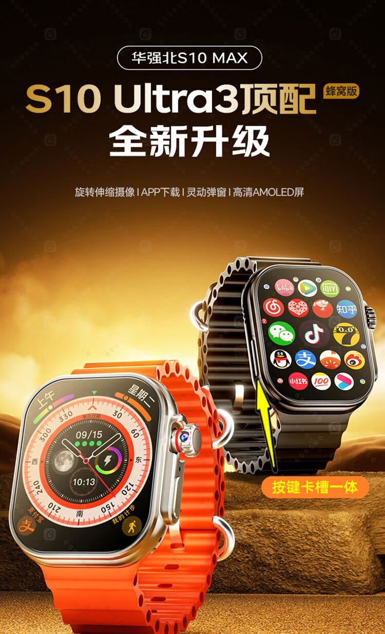 【免運】巨學霸 卡槽 按鍵一體S10 Ultra3 蜂窩頂配版 可插卡 上網 智能 防水 電話 手錶 | 蝦皮購物