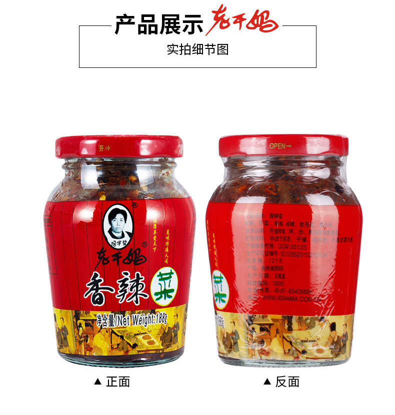 📢三天出貨📢代購陶華碧老幹媽香辣菜 188g/瓶裝 醃小鹹菜拌飯醬下飯菜貴州特産風味 | 蝦皮購物