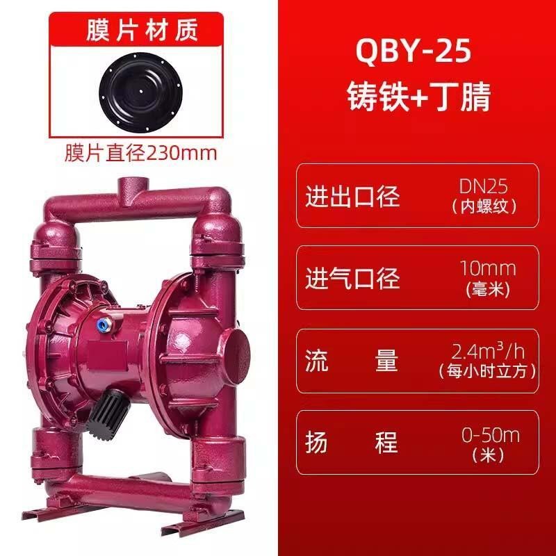 #熱銷 QBY25/40氣動隔膜泵鋁閤金鑄鐵工程塑料不銹鋼耐腐蝕抽膠氣動水泵 | 蝦皮購物