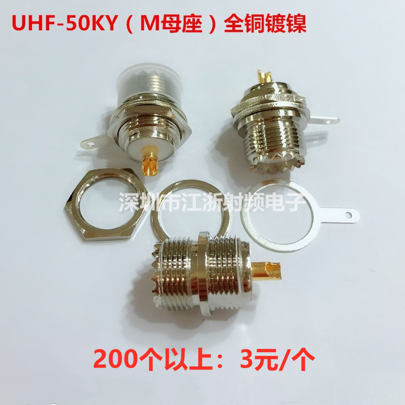 SL16-KFD M母座 UHF-KF母座機盒 固定座 法蘭盤方板面板 安裝連接器 | 蝦皮購物