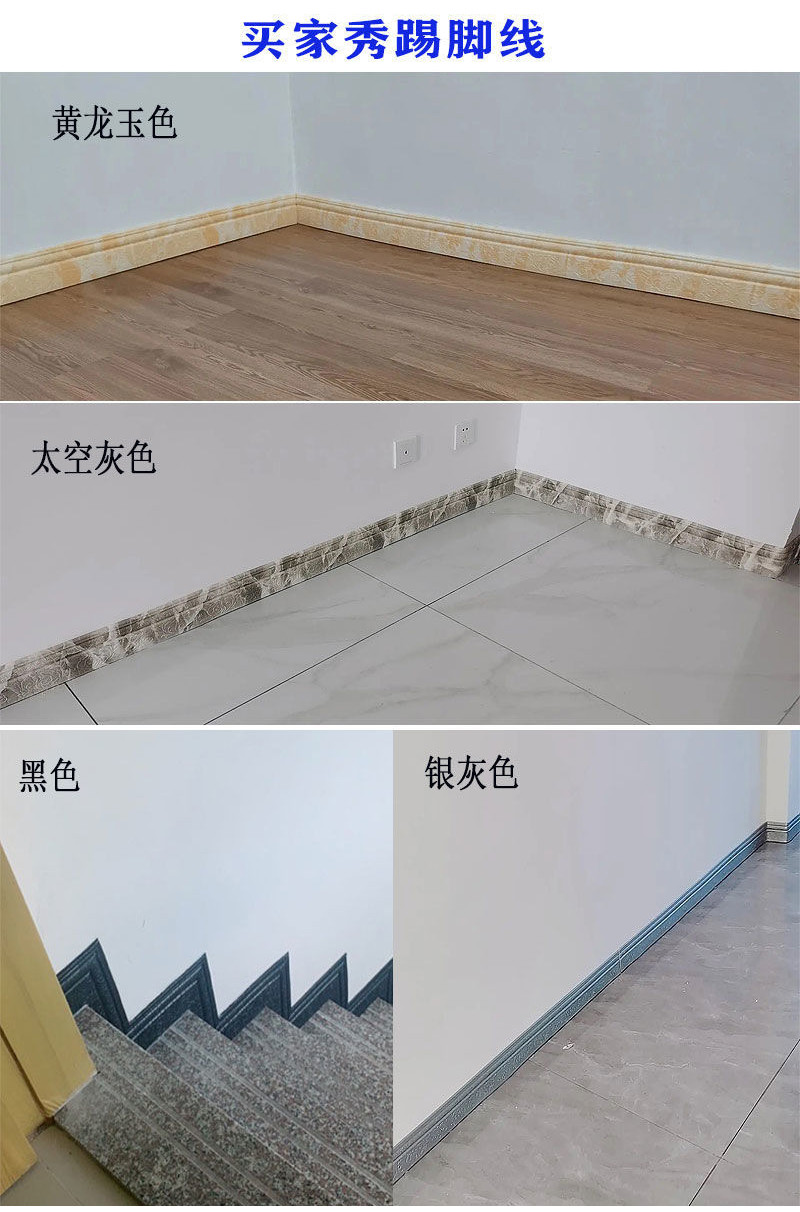 闆娘優選自粘頂角綫墻貼陰陽角綫條墻紙裝飾壁紙門窗背景墻腰綫踢腳綫防水 UD8D | 蝦皮購物