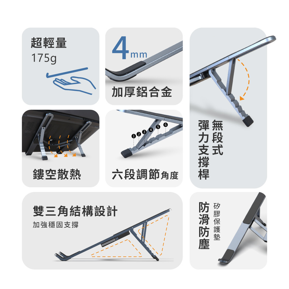 【KINYO官方直營】輕薄鋁合金筆電六段折疊支架 (NCP) 15.6吋以下筆電 散熱架 增高支架 | 蝦皮購物