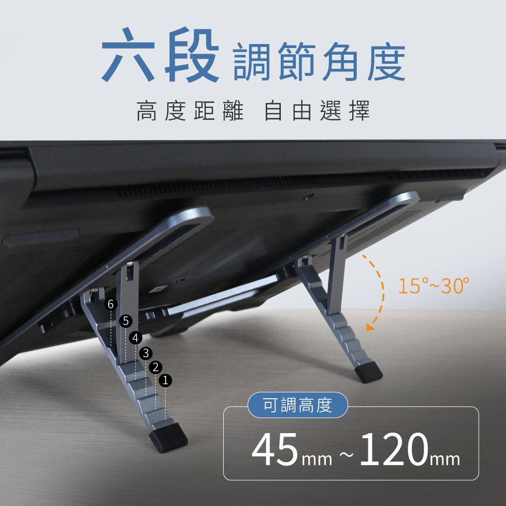 【KINYO官方直營】輕薄鋁合金筆電六段折疊支架 (NCP) 15.6吋以下筆電 散熱架 增高支架 | 蝦皮購物