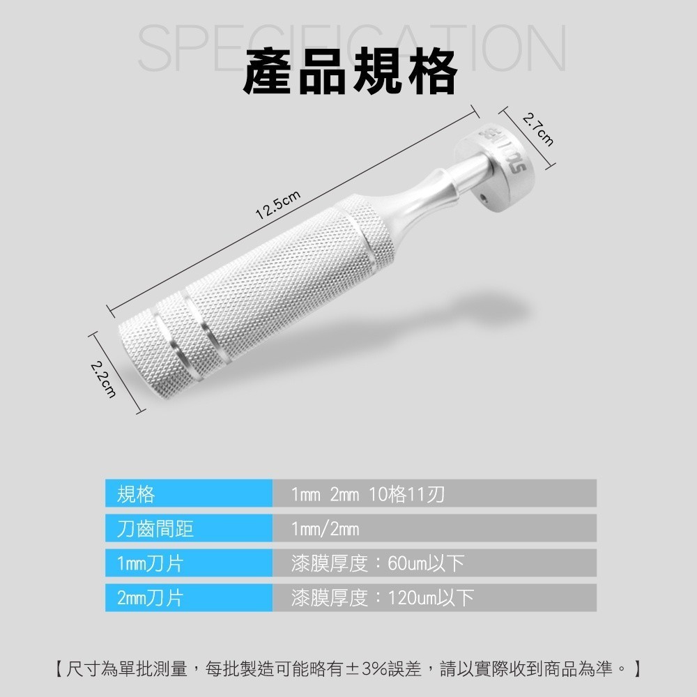 【儀表量具】漆膜劃格器 附著度 附著性 方格試驗機 螺絲固定 MIT-AT12 劃格試驗 附著力測試儀 漆膜划格儀 | 蝦皮購物