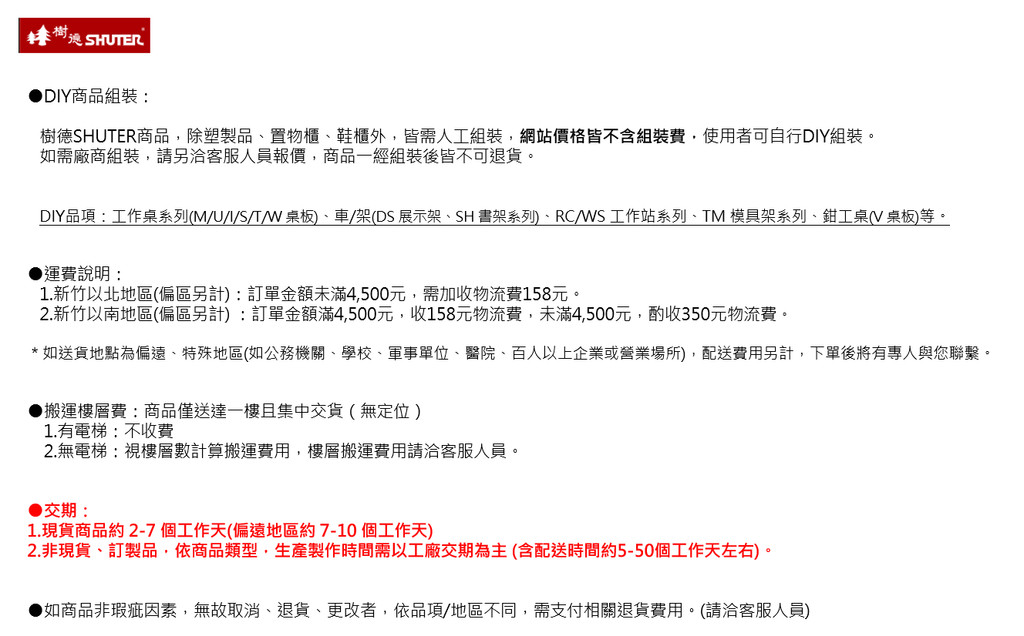 樹德SHUTER桌上型效率櫃B4V-103H | 蝦皮購物