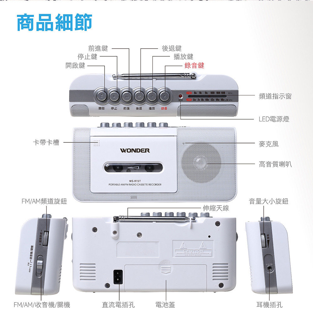 【WONDER旺德】手提式收錄音機 (WS-R15T) /(WS-R17T)黑 可播放錄音帶/收音機功能 | 蝦皮購物