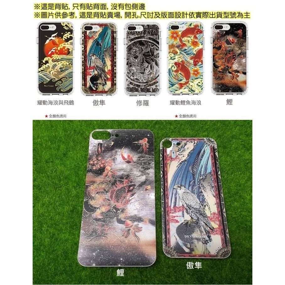 惡魔 DEVILCASE 日式背貼 iPhone 8 i8 SE2 SE3 4.7吋 背面保護貼 愛麗絲 手機背貼 | 蝦皮購物