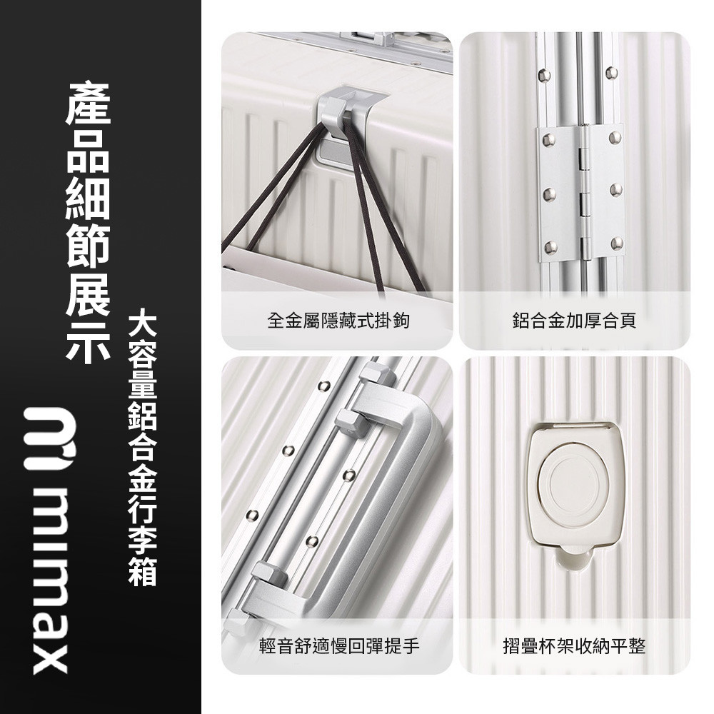 回饋蝦幣10% 有品 米覓 mimax 鋁框運動版 大容量鋁合金行李箱 24吋 32吋 行李箱 旅行箱 外接充電口 | 蝦皮購物