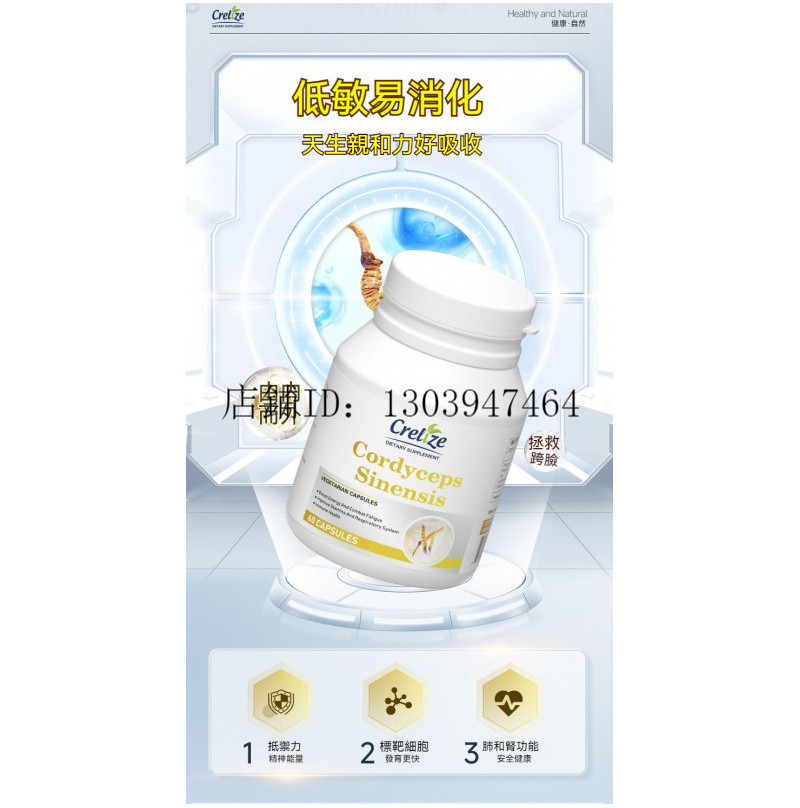 ️美國進口 ️原裝Crelize 冬蟲夏草膠囊 蟲草菌絲發酵 天然有機 蛹蟲草 蟲草素 60粒 | 蝦皮購物
