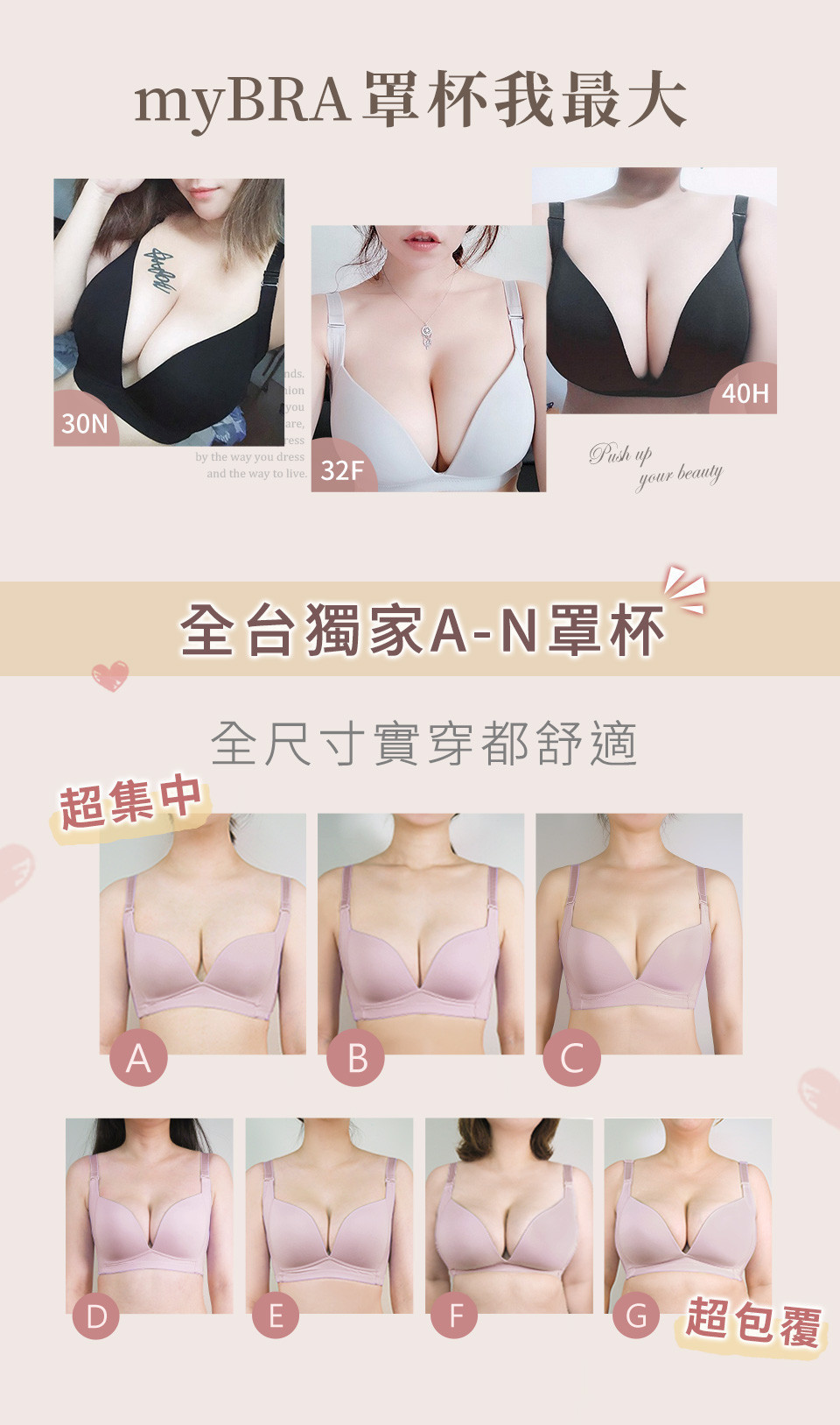 【myBRA】(二代)無可比擬(小罩杯) 集中包覆無鋼圈內衣-黑色 素面 女內衣 集中爆乳 雙11現貨 | 蝦皮購物