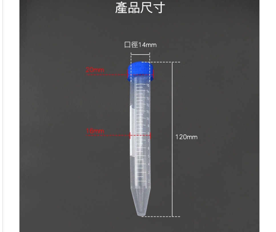 離心管 PP 多種規格容量 種子瓶 藥品瓶 實驗器材 尖底圓底 螞蟻採集 蝦卵儲存罐 塑膠瓶 | 蝦皮購物