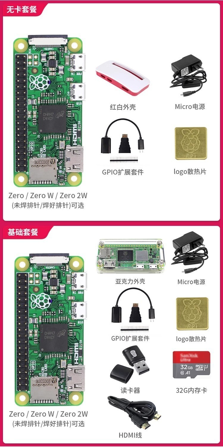 【可開統編發票】樹莓派zero2w開發板 Raspberry Pi Zero0/W/2W主板Python學習套 | 蝦皮購物