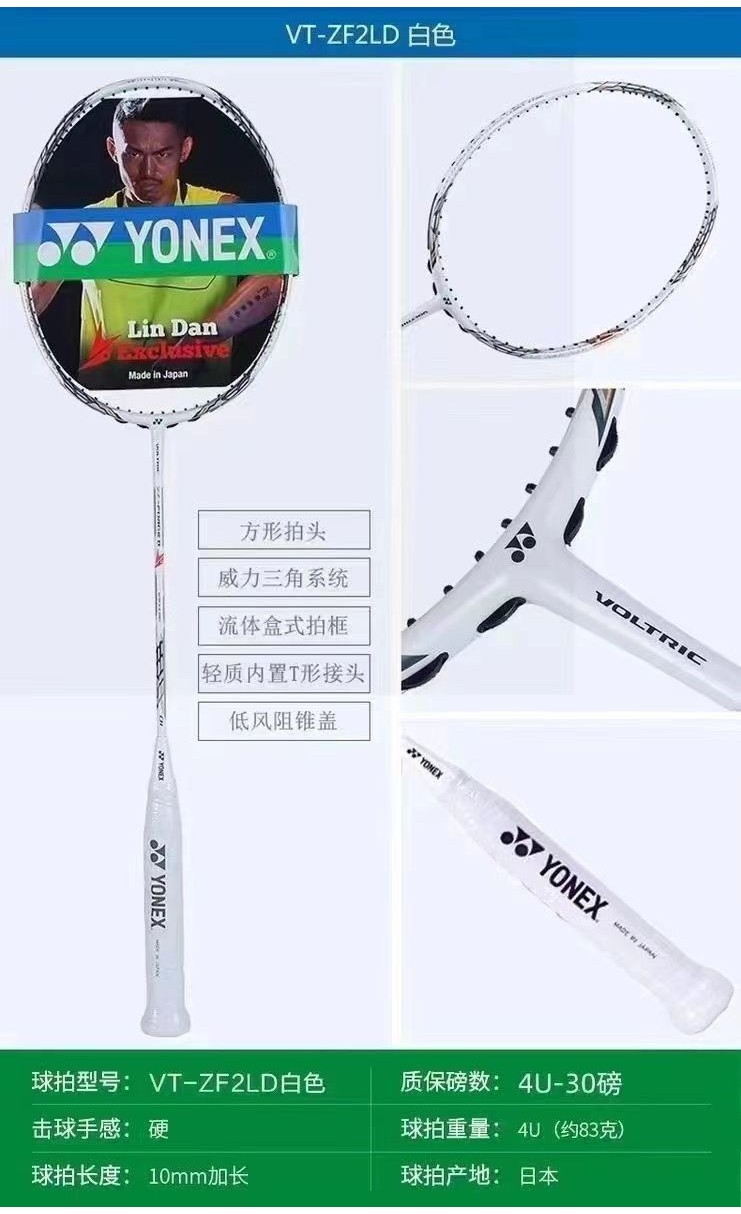 【免運費】yy 羽毛球拍 戰斧 碳素 天斧100zz 雙刃10 耐打 進攻 4u 拍比賽訓練拍 超輕 | 蝦皮購物