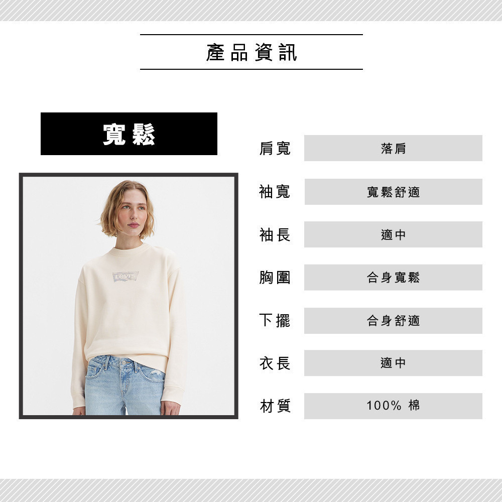 【雙12限定】Levis 寬鬆版大學T /鏡面反光Logo /牛奶白 18686-0222 | 蝦皮購物