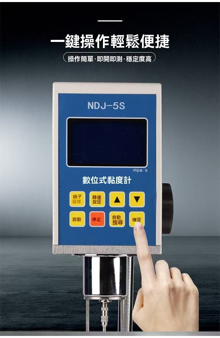 🔥可開發票🔥 NDJ-1指針 數顯粘度計 NDJ-5S/8S/9S高精度旋轉油漆粘度測試儀 測試計 高密度測試計 | 蝦皮購物