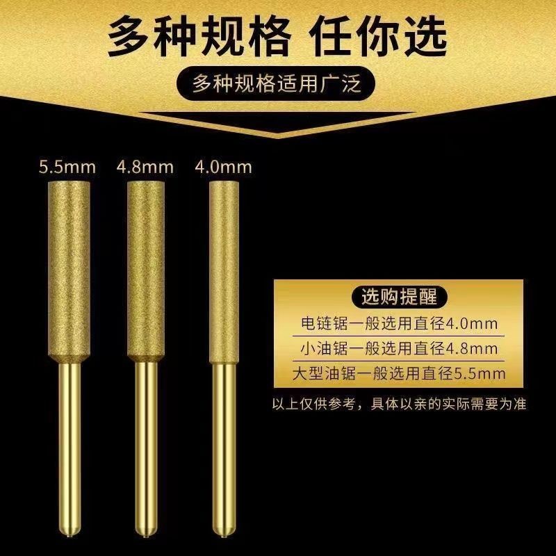 德國鏈鋸磨頭金剛砂磨頭油鋸磨頭電鋸磨頭磨鏈機磨頭鏈鋸銼油鋸銼 QB58 | 蝦皮購物