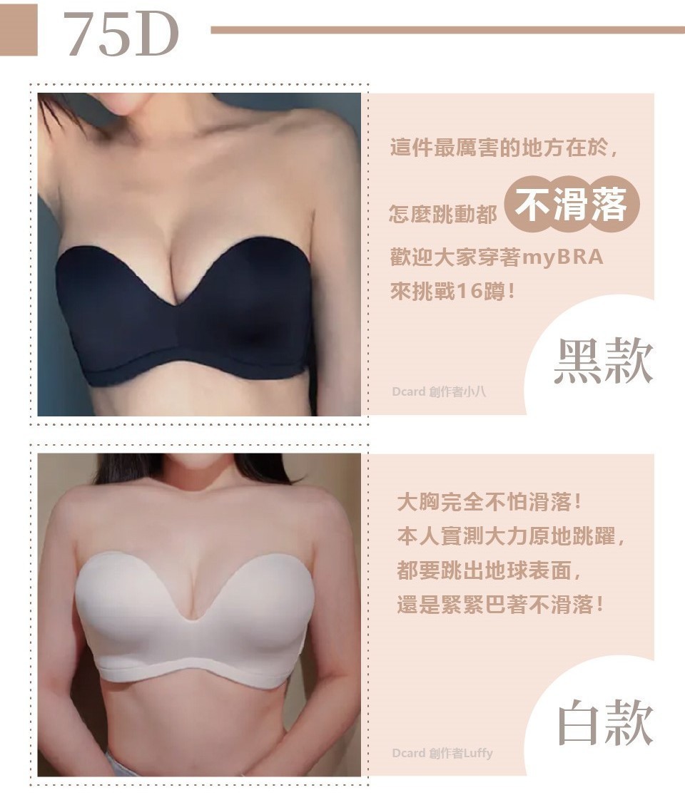 【myBRA】絕不滑落深V圓挺大胸平口內衣-黑色 女內衣 無肩帶內搭 無鋼圈 大罩杯大尺碼 集中包覆 抹胸內衣 熱銷推薦 | 蝦皮購物