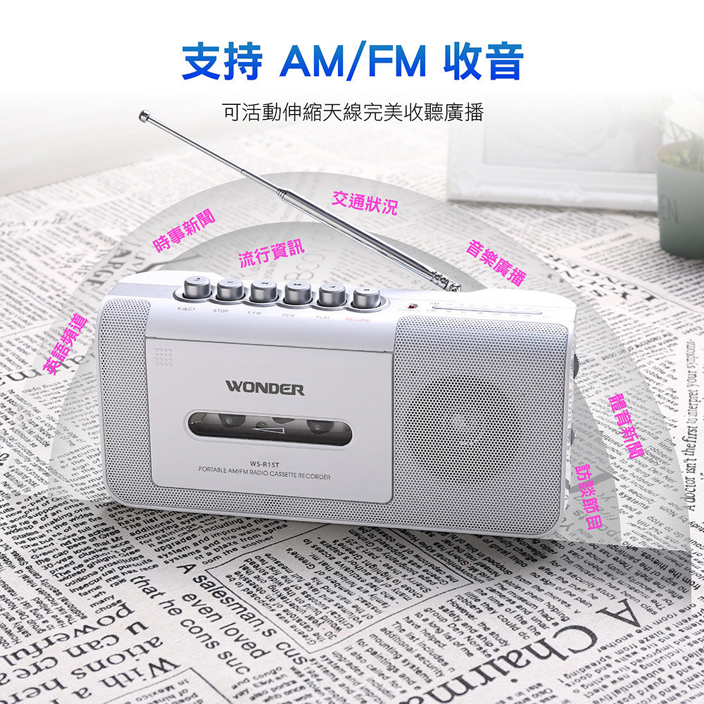公司貨~【WONDER旺德】手提式收錄音機 WS-R15T白 WS-R17T黑 收音機 | 蝦皮購物
