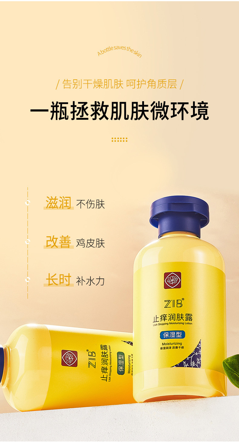 身體乳 美白身體乳 養膚乳 嫩白身體乳 身體油 ZIB止癢潤膚露秋冬身體皮膚保濕滋潤改善幹燥起皮幹癢潤膚膏 | 蝦皮購物