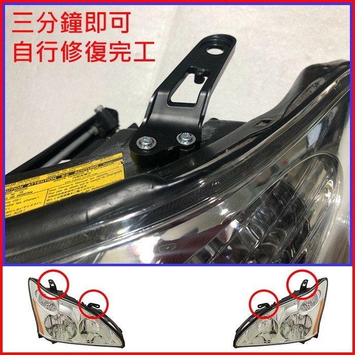 全新 大燈 頭燈 小燈 方向燈 破損 融化 燈泡 維修 81193-48030 RX330 RX350 RX400H | 蝦皮購物