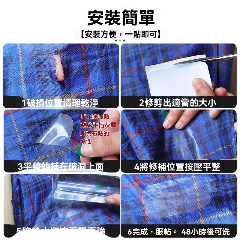 🔥臺灣出貨24H🔥隱形透明TPU修補貼雨傘雨衣帳篷皮革破洞修複貼充氣床遊泳圈漏氣hhfoof | 蝦皮購物