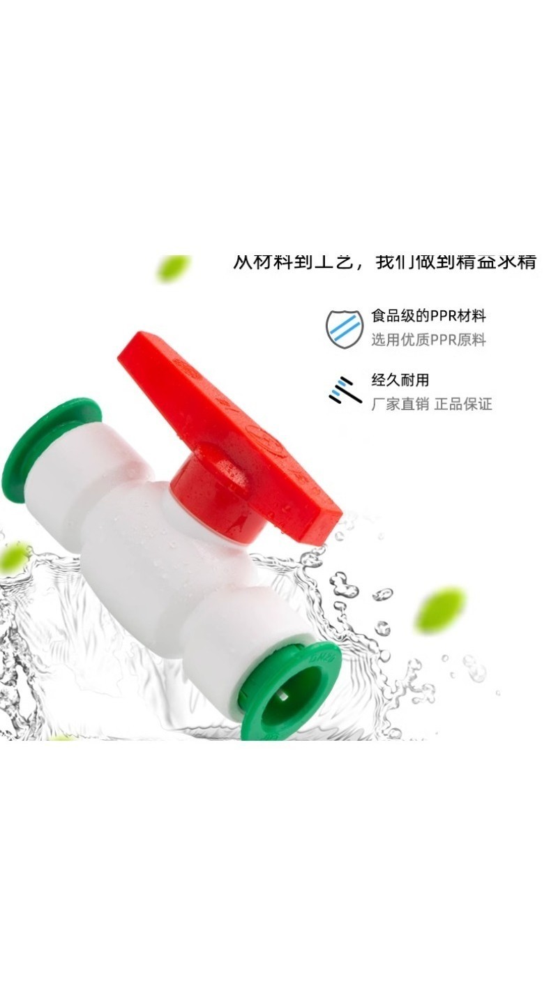 【TC-精選】 滿199發出 ppr快速接頭 4分20免熱熔 直插式快接 6分25萬能對接 水管配件彎 免燙 | 蝦皮購物