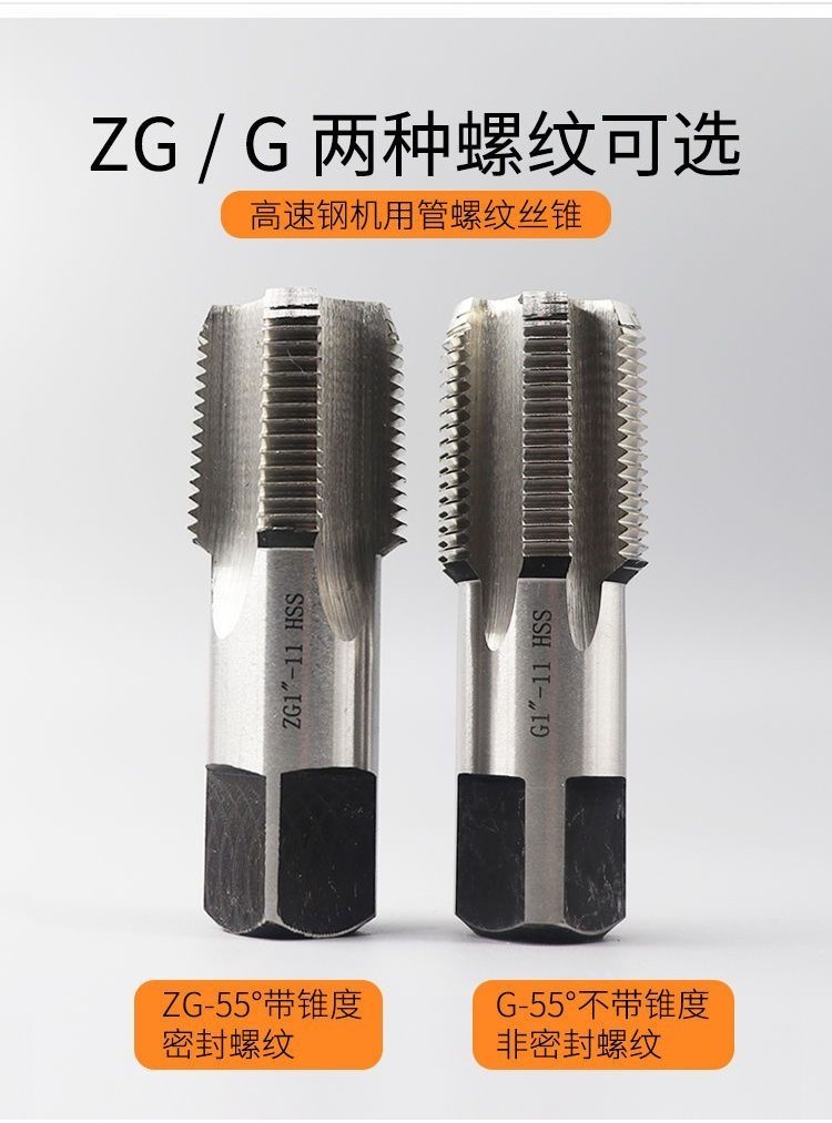 購滿99出貨 管螺紋絲錐 ZG英制 G螺紋水管 絲攻1/8 1/4 1/2 3/4 2分4分6分1寸2寸 | 蝦皮購物