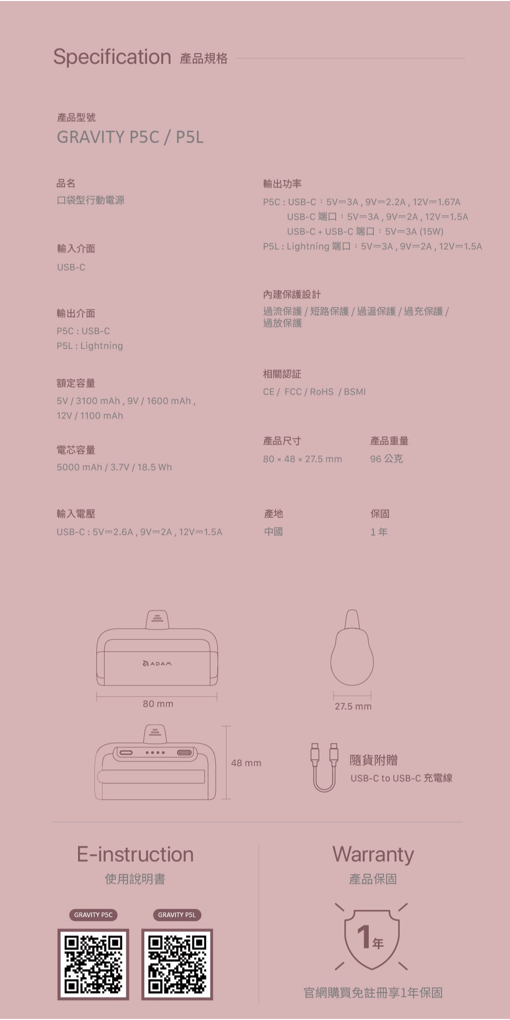 ADAM ｜ GRAVITY P5 Lightning／USB-C 口袋型行動電源 5000mAh 亞果元素 | 蝦皮購物