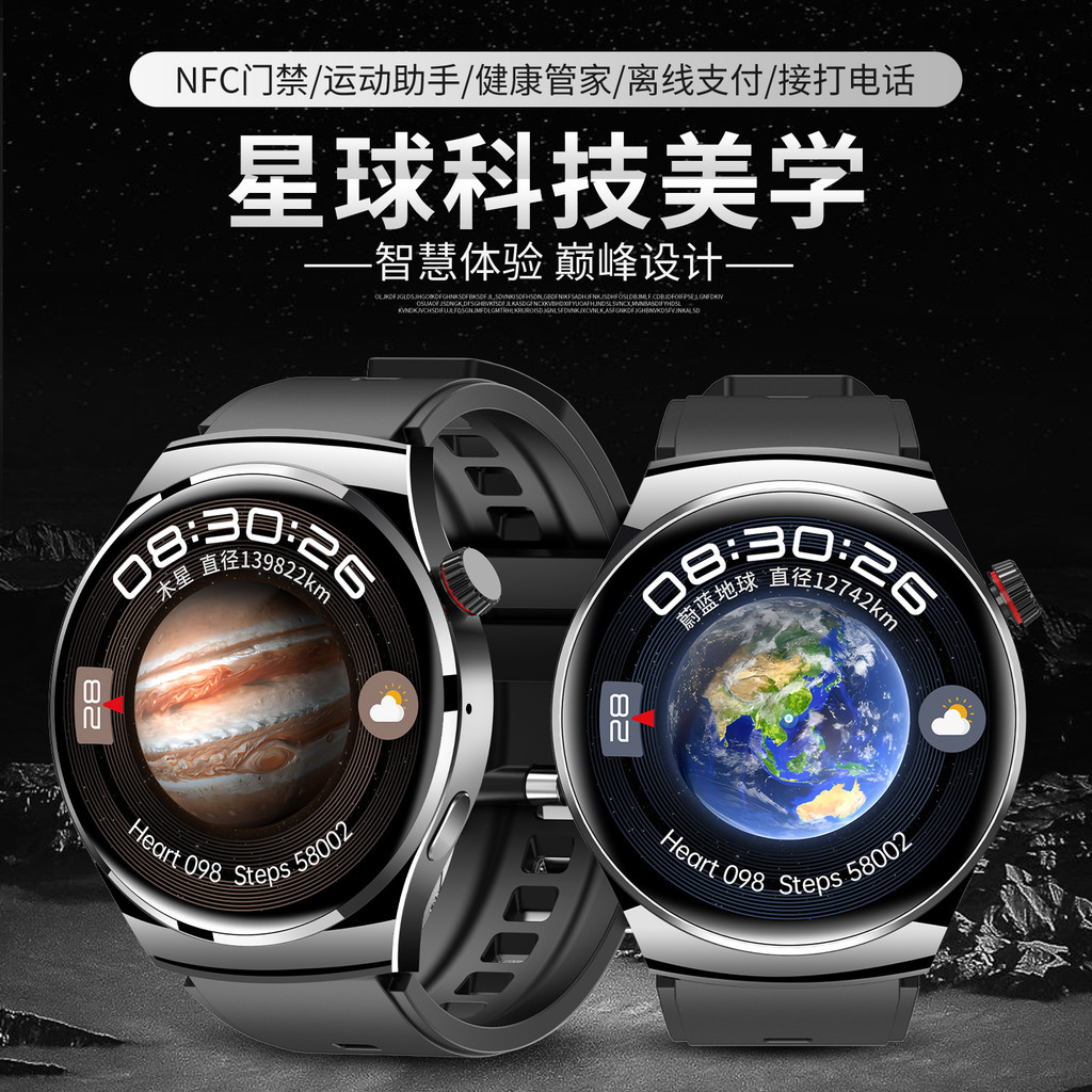 高端品質🎁免運🚚 非凡星球淘丁堡多功能 智慧 手錶 NFC 門禁支付寶GPS運動 通話 | 蝦皮購物